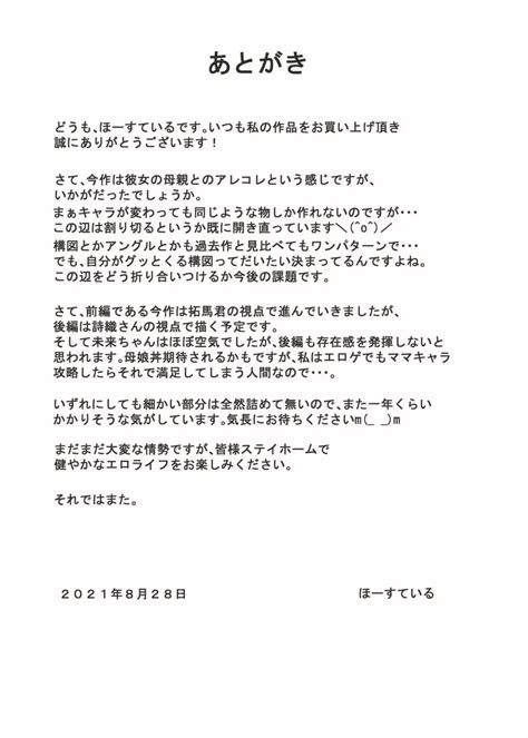 【オリジナル】母に似たひと ～前編～ 同人誌 エロ漫画 Momonga（モモンガッ）