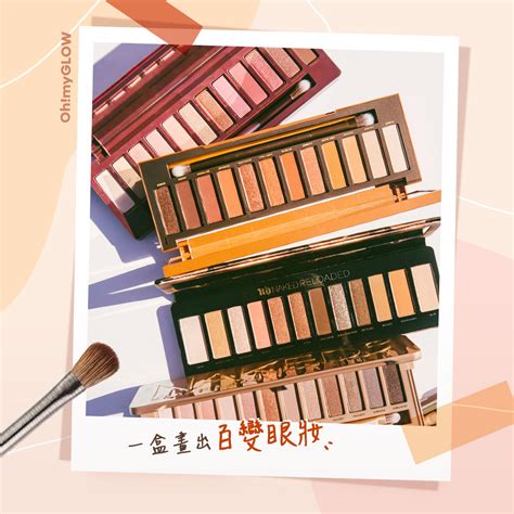 Urban Decay Oh My Glow Hk