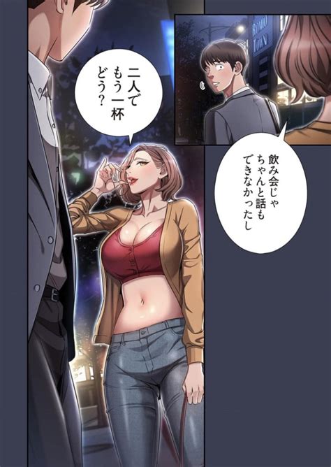 【最新刊の立読みも】『やり直し新卒は今度こそキミを救いたい』無料で読める？漫画村、漫画バンクbank、漫画rawロウ、漫画ごはん