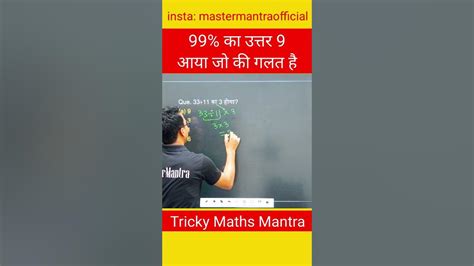 This Question Is Fully Based On Bodmas Maths Trickymaths Mathstricks