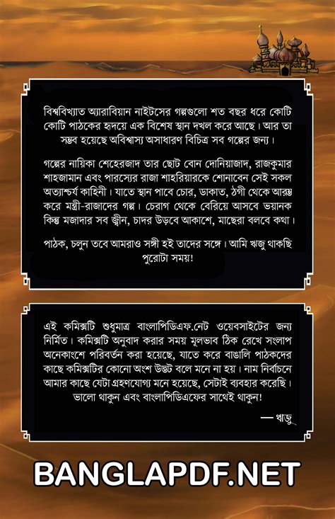 SOLUTION 1001 Arabya Rajani Comics Bangla Comic Books Pdf Studypool