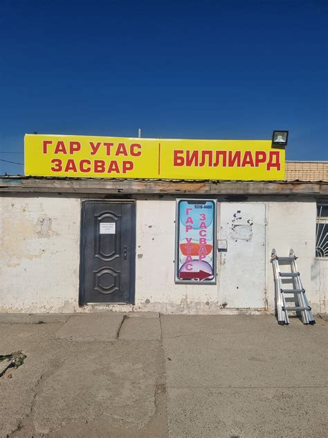 Бямбацогтын Баярбаатар Home