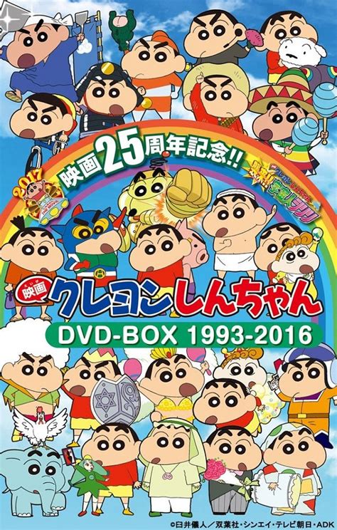 蜡笔小新剧场版国语版 蜡笔小新梦境大作战国语版 随意云