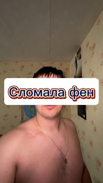 Девушка сломала фен Youtube
