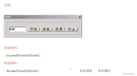 win32（ 线程控制 context结构体） contextflags csdn博客