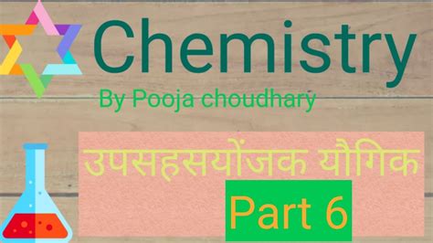 Homoleptic And Heteroleptic Complex And Some Questionscoordination