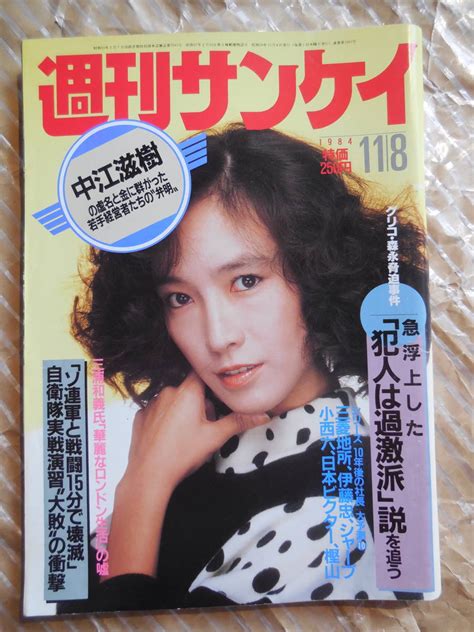 【やや傷や汚れあり】週刊サンケイ 1984年 アメリカ エルパソ 松田聖子 松原千明 郷ひろみ 加藤香子 グリコ森永事件の落札情報詳細
