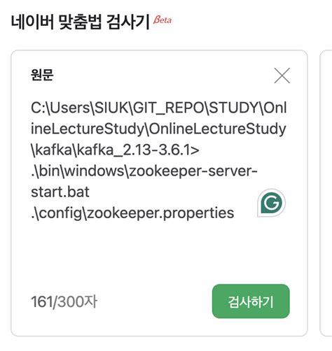 Kafka Window 입력 줄이 너무 깁니다 ㅎㅎ