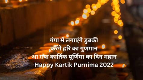 Happy Kartik Purnima 2022 Wishes Images Quotes Status Messages