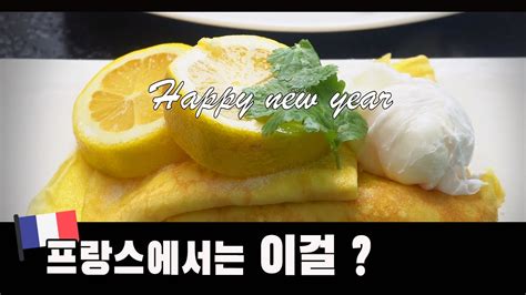 프렌치 크레이프 만들기 과일 베이컨 에그 누텔라 바나나 아보카도 오리지널 크레페 만들기 Crepe 4k Youtube