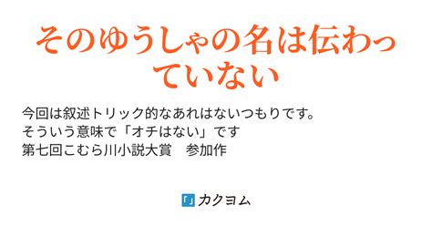 あなたは私の光そのものでした。（れー。） カクヨム