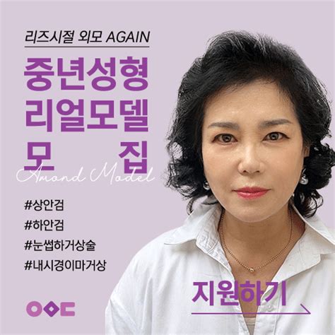 눈이 예쁘다그래서 아몬드성형외과