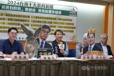 教師團體評選10大教育新聞 班班有鮮乳紛擾奪頭條 生活 中央社 Cna