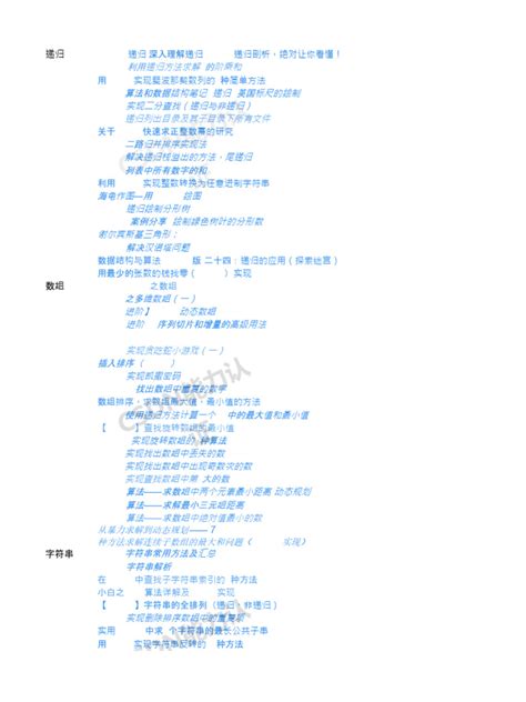 Python数据结构与算法 已转档 Pdf Python数据结构与算法 已转档 Pdf