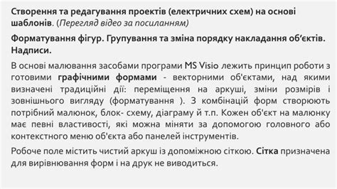 Презентація Ms Visio