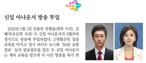 잇싸 전민기 아나운서 시절 증명사진