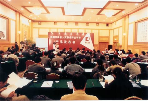 品牌历程 科东软件