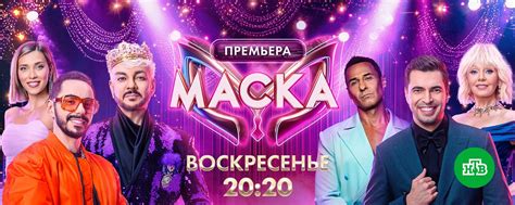 Маска | Шоу «Маска» - это российская версия всемирно популярного ...
