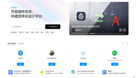 2 款超好用的在线 Ui 设计网站，第一个免费！ 即时设计
