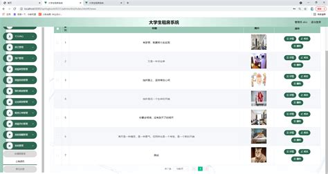 java基于springboot vue的房屋租赁管理系统大学生租房管理系统附源码 数据库 lw文档 PPT java房屋租赁管理系统