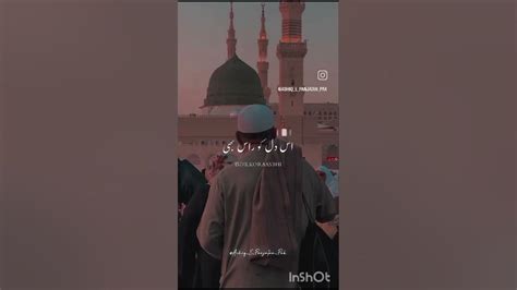 16 Feb 2024 موضوع خوبصورت أواز میں نعت رسول مقبول محترم جناب قاری أغا محمد أسامہ مدنی صاحب