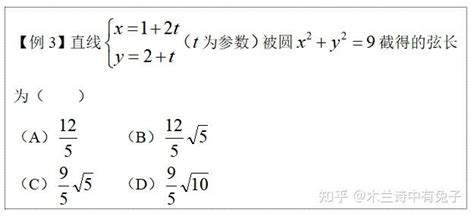 直线（3）：【专题】直线的参数方程 知乎