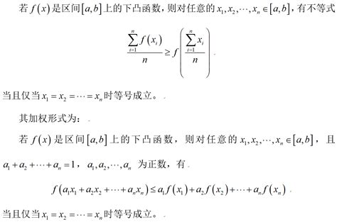 各种常用不等式汇总10个常用不等式 Csdn博客