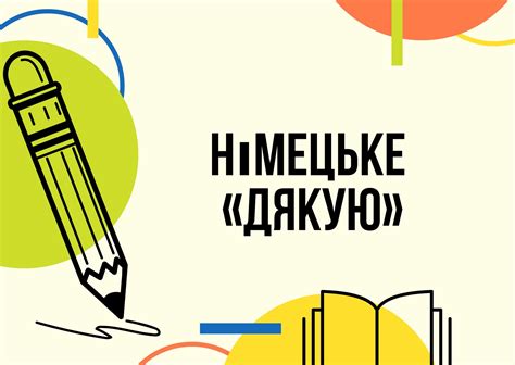 Як правильно скласти лист німецькою мовою Aura