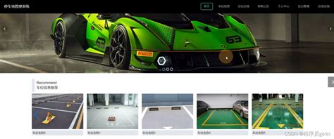 基于Java MySQL停车场车位管理系统详细设计和实现 源码 LW 调试文档 讲解等 阿里云开发者社区