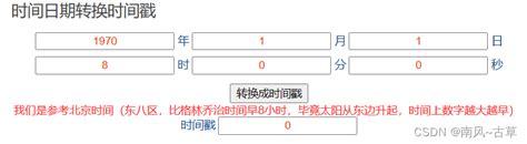 javascript基础篇2之日期时间函数 熟练运用javascript中的时间函数 csdn博客