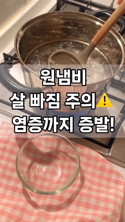 스탭퍼아줌마 나의새벽🫡집에서 일하는 주부🤗유튜브 나의새벽🎥 원 냄비 체중 감량 And 염증 제거 레시피 찜솥을 활용한 간단한 요리 재료 • 계란 2알 • 각종 야채