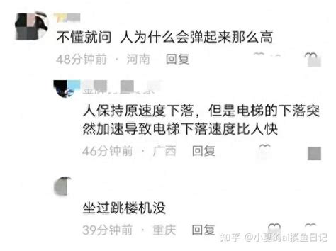 阿拉丁中文网：突发！长沙发生重大事故，电梯急坠业主被抛飞 知乎