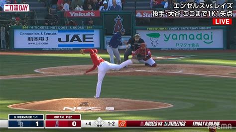 大谷翔平、渾身リベンジの一球に「エグ落ちてますやん」視聴者騒然 被弾の強打者を“空振り三振”斬り 野球 Abema Times