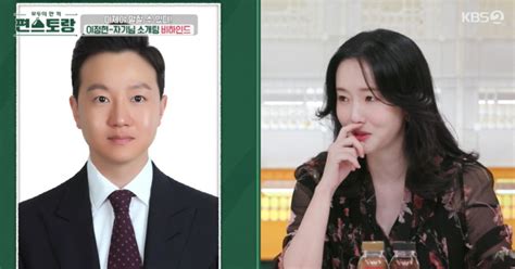 이정현 ♥의사남편 얼굴 저격 날라리 같아 소개팅 거부 편스토랑