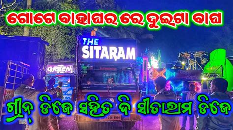 Dj Green Music Vs Dj Blue Sitaram In Same Marriage Program Night