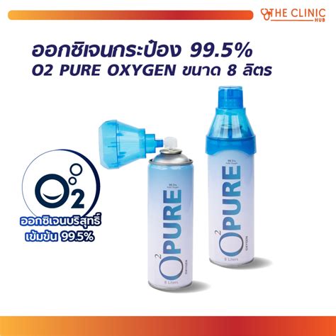 ออกซิเจนกระป๋อง O2 Pure Oxygen ให้ความสดชื่นแก่ร่างกาย ออกซิเจนเข้มข้น