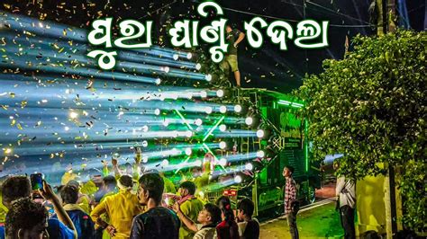 Dj Green Music Brand New Diamond Setup First Night Program Ganesh Puja