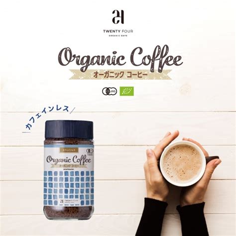 Mall 24organicdays オーガニック インスタントコーヒーカフェインレス 【100g】