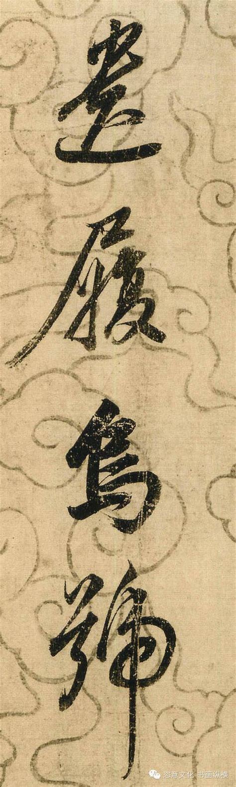 法書欣賞明 董其昌邠風圖詩卷 每日頭條