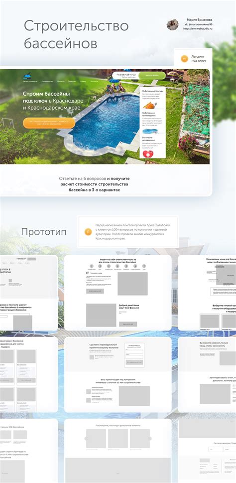 Строительство бассейнов: лендинг on Behance