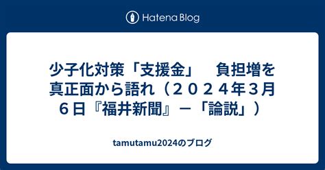 Tamutamu