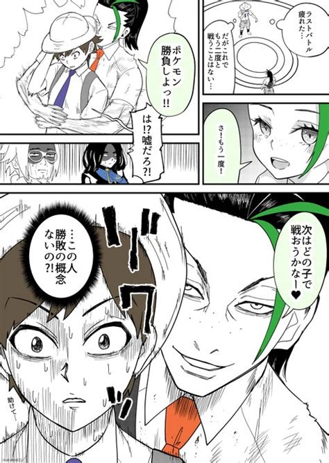 バトルジャンキーに目をつけられる主人公17 真鍋 陽 さんのマンガ ツイコミ仮