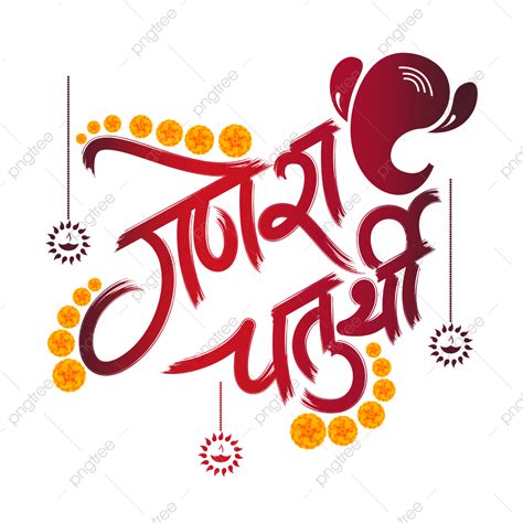 Gambar Ganesh Chaturthi Hindu Festival Hindi Desain Kaligrafi Premium