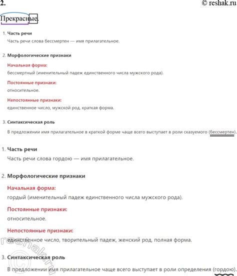 Решено Упр 157 Часть 1 ГДЗ Быстрова Кибирева 9 класс по русскому языку