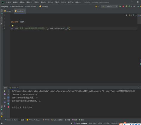 【python】main函数 If Namemain 详解 Csdn博客