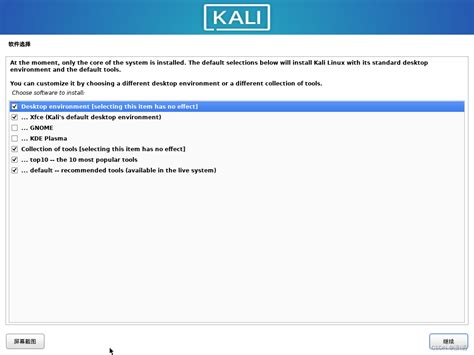 win10家庭版利用hyper v虚拟机安装kali linux hyper v安装kali csdn博客