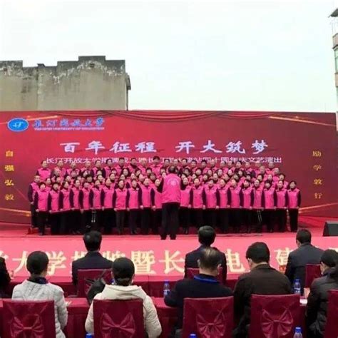 全市首家电大转型更名开放大学~长汀开放大学揭牌暨长汀电大建站四十周年庆活动举行教育新发展马成