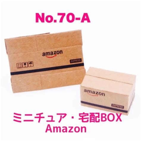ミニチュア 宅配box Amazon アマゾン ミニチュア ドールハウス メルカリshops