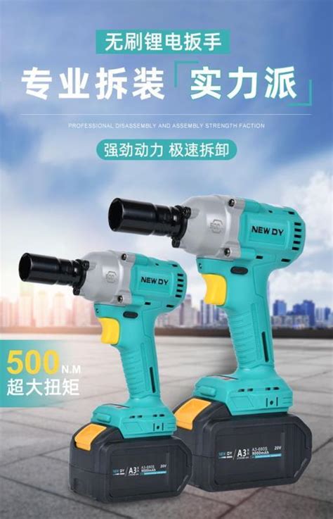 現貨 快速發貨 特價 電動扳手 電動起子 無刷扳手 德國大藝機 電機械 6802s無刷電動扳手 500n裸機頭 大扭力 露天市集 全台