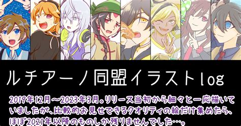 ルチアーノ同盟 【ルチ同】イラストlog 千波のイラスト Pixiv
